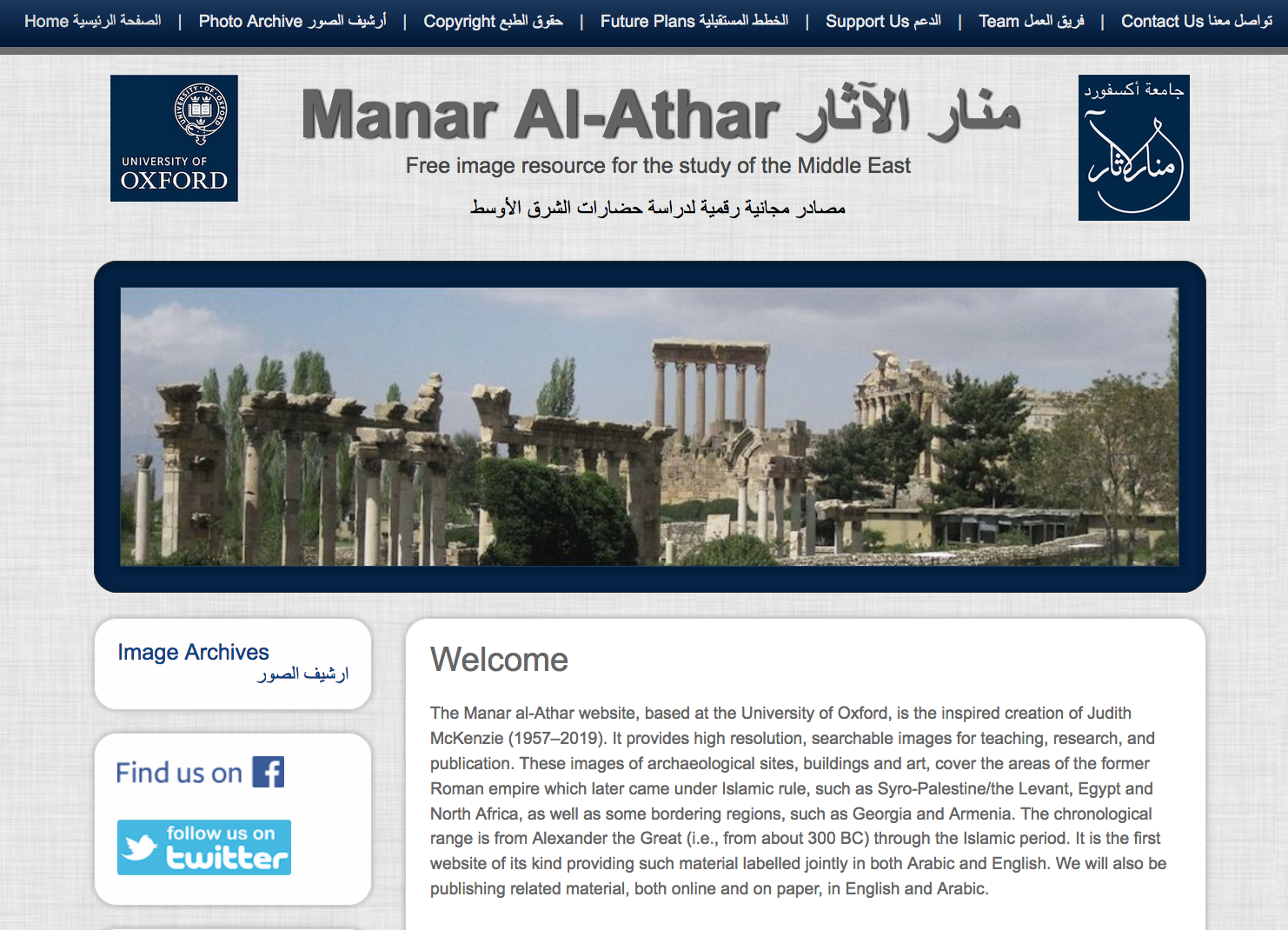 Manar al-Athar Photo Archive | Oxford Centre for Late Antiquity